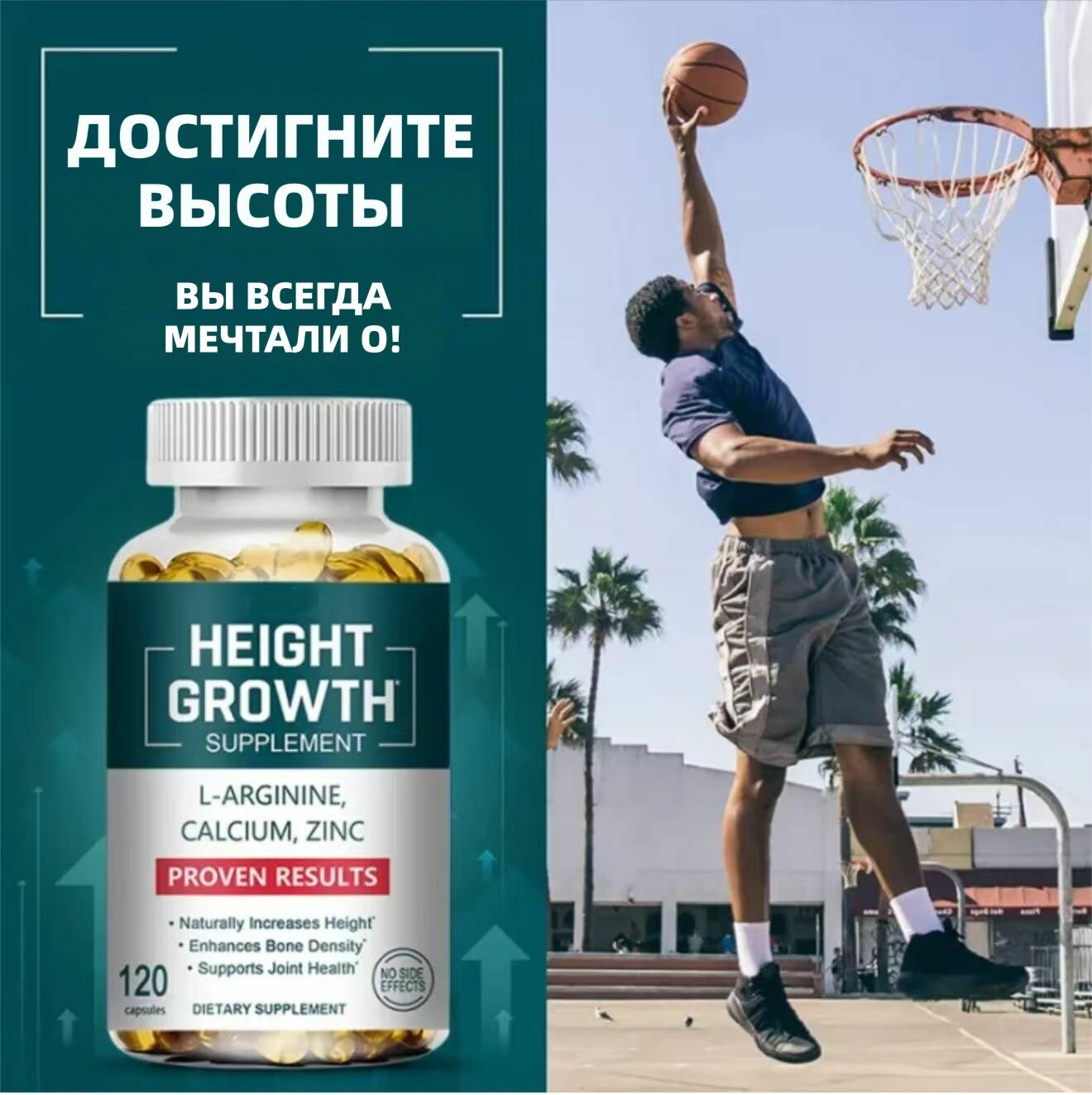 Максимизатор роста Кальций, витамин D3 и цинк Добавка для роста костей для детей и подростков Укрепление костной ткани Без ГМО, без глютена Сделано в США 120 капсул