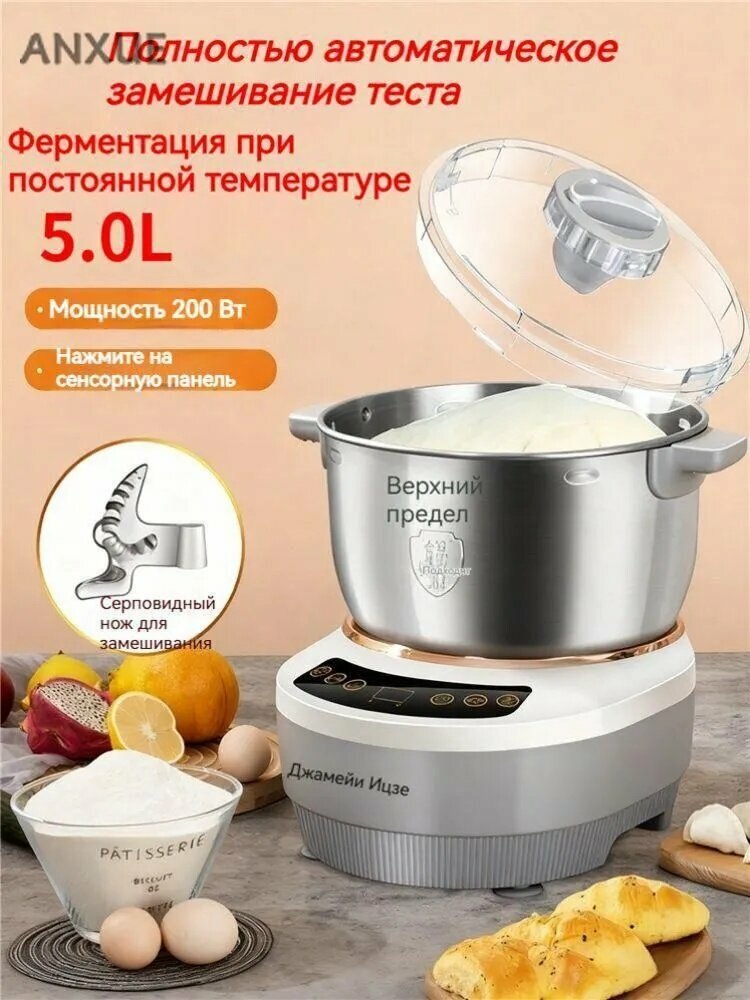 Планетарный миксер SKU00304, 200 Вт