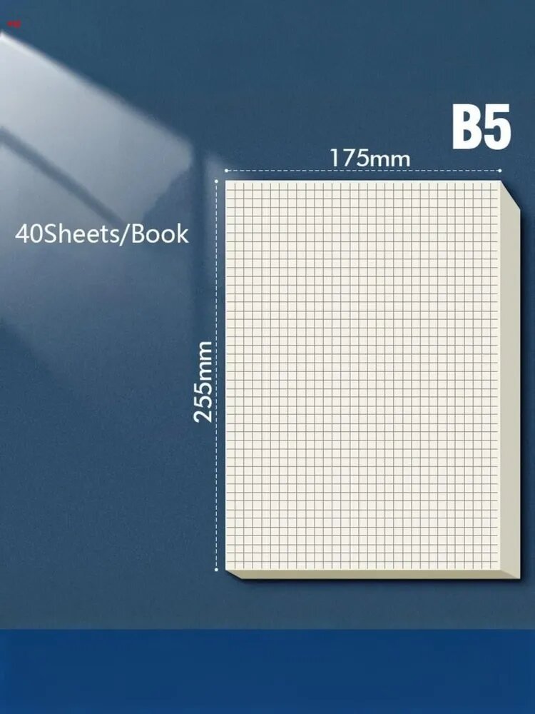 Бумага для рисования B5, 40 лист, сетка, 255x175мм