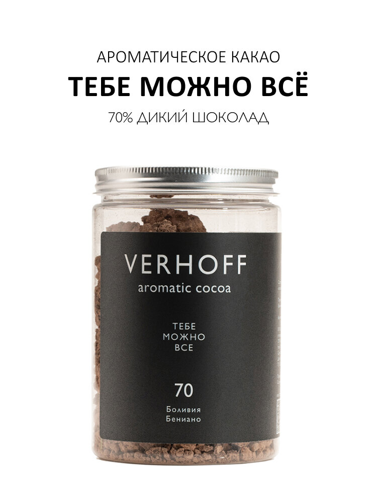 70% какао Боливия Бениано "Тебе можно всё", 200 г