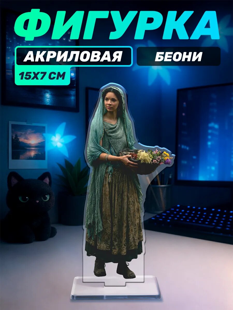 Акриловая фигурка Рыцарь Семи Королевств