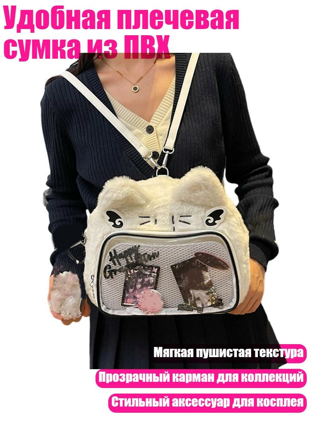 Удобная плечевая сумка из ПВХ, Белый