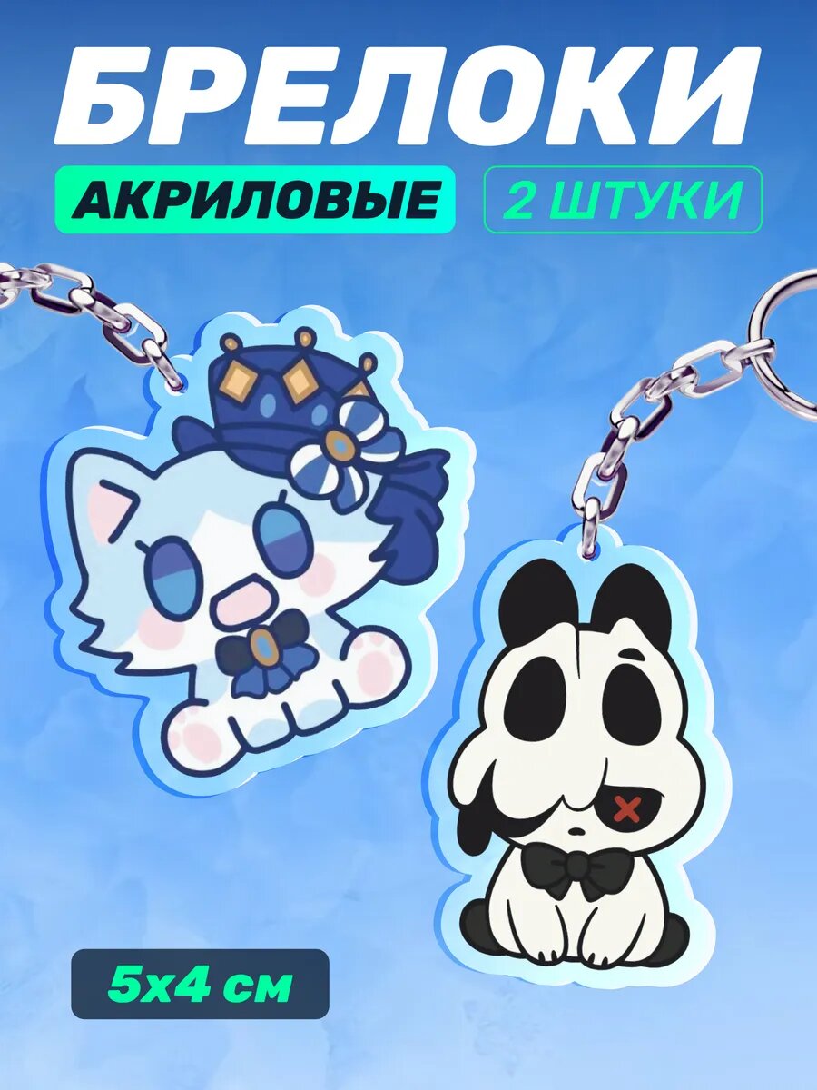 Брелок