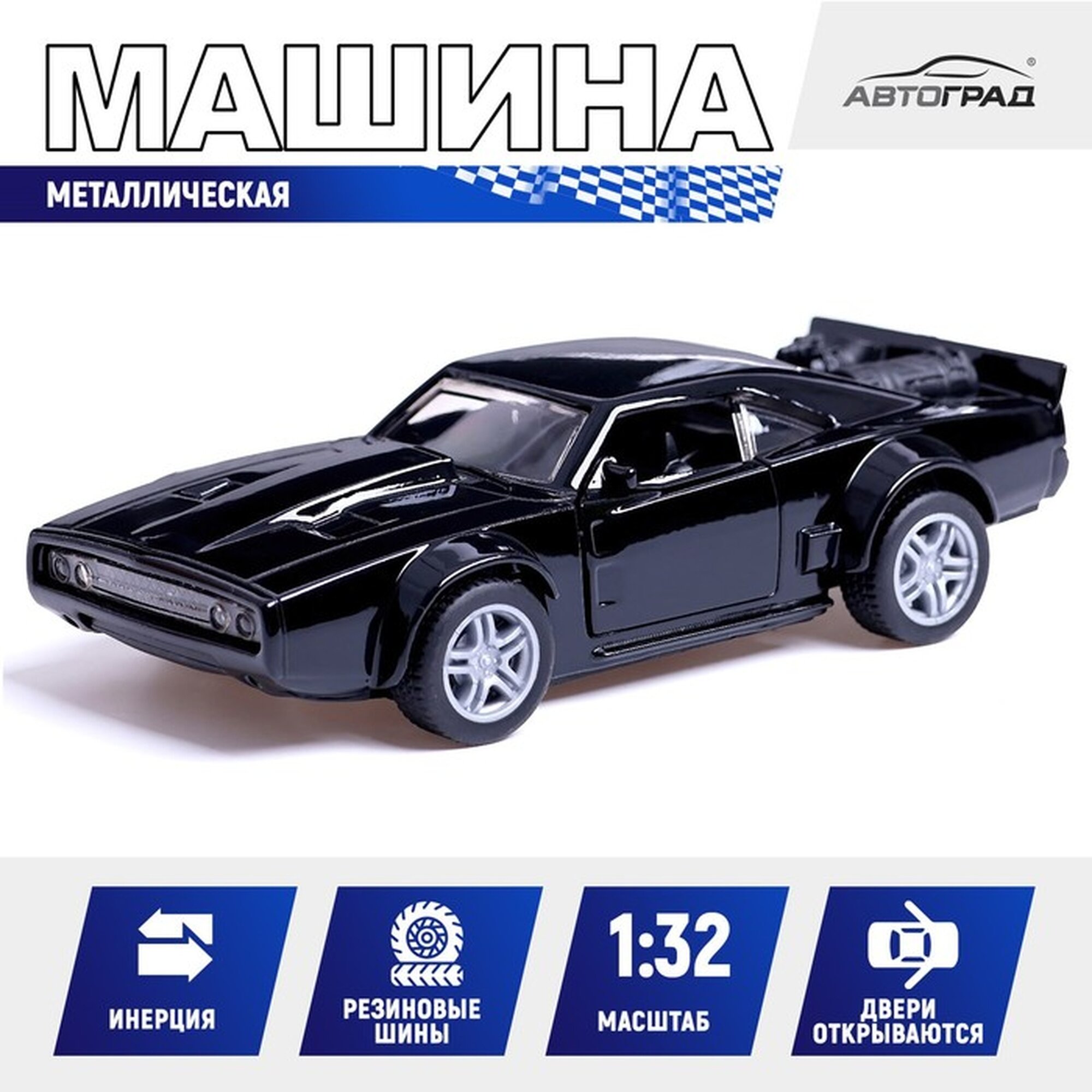 Автоград Машина металлическая "Форсаж", 1:32, инерция, открываются двери, цвет черный