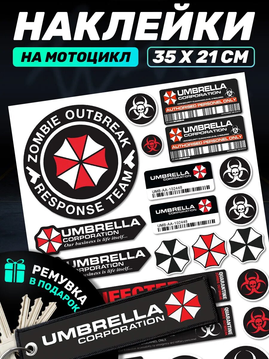 Наклейки на мотоцикл графика на питбайк эндуро Umbrella