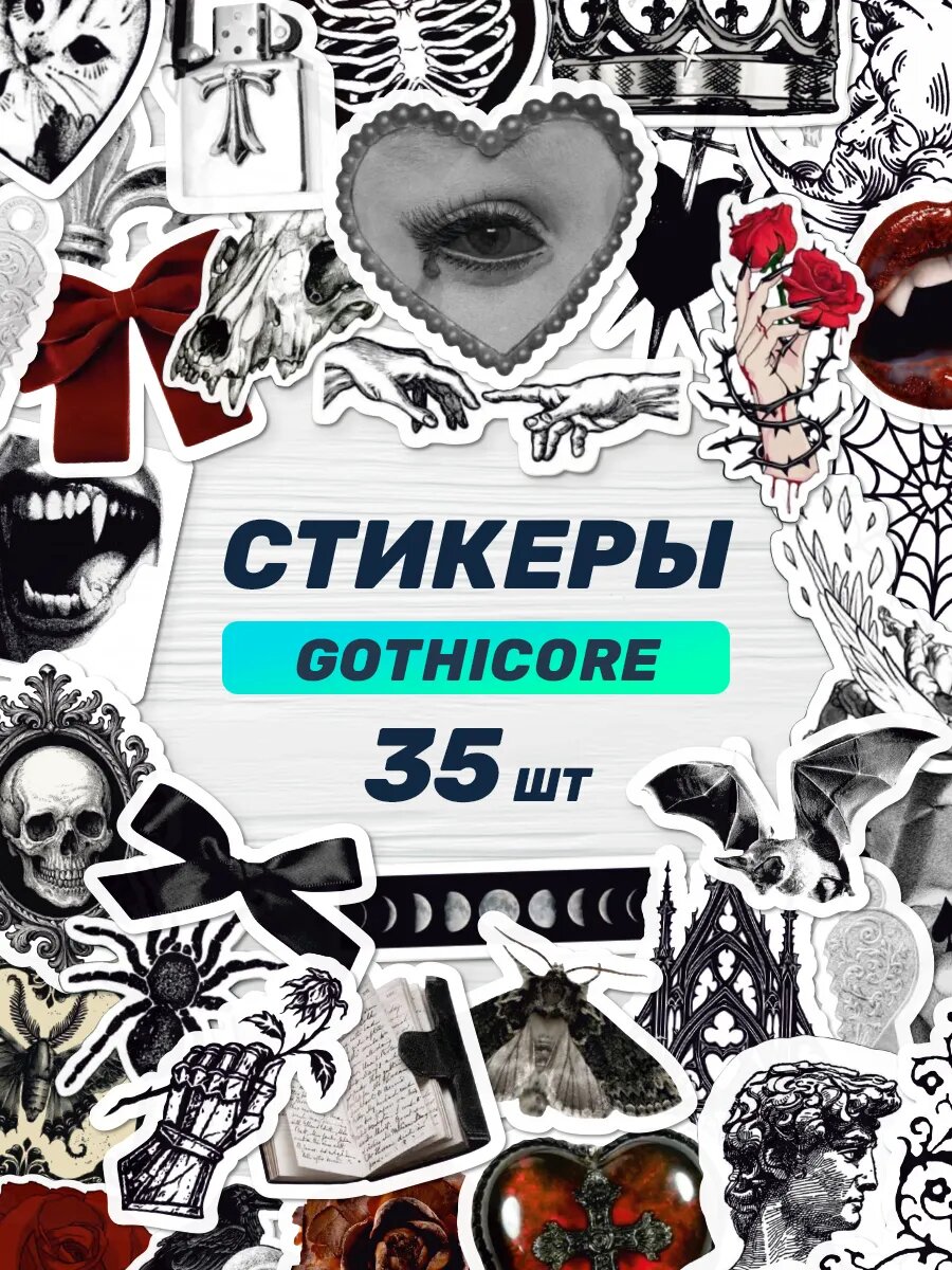 Наклейки на телефон стикеры Готикор