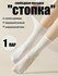 Носки , размер универсальный, белая