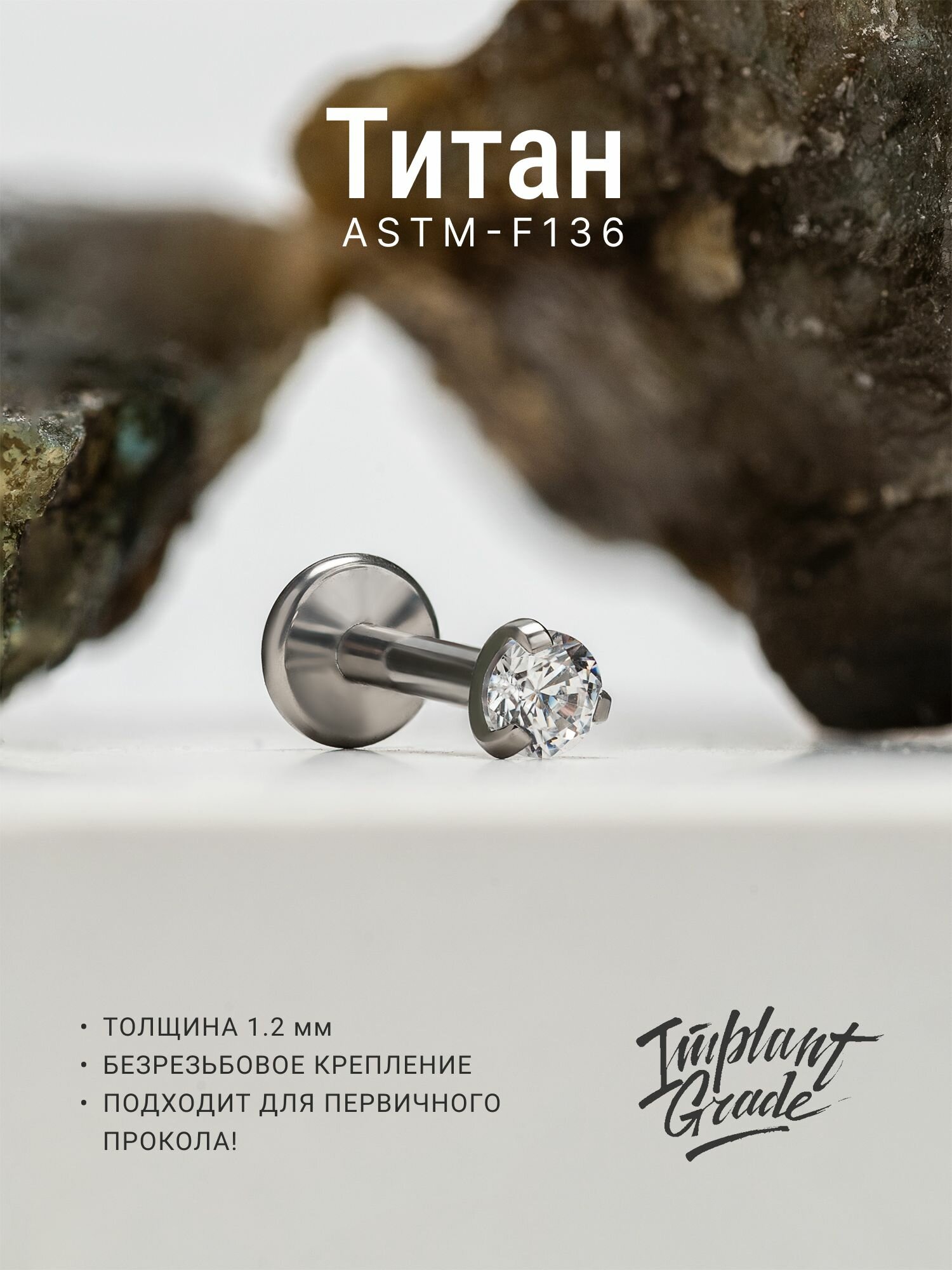 Пирсинг