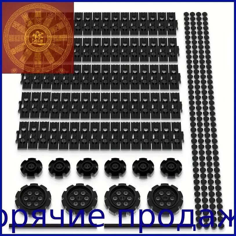 252 шт. деталей звездочек Technic, совместимых со всеми основными брендами, детали гусениц для радиоуправляемых танков, аксессуары для самостоятельной сборки, артикул 57518 57519 57520 24375 3708