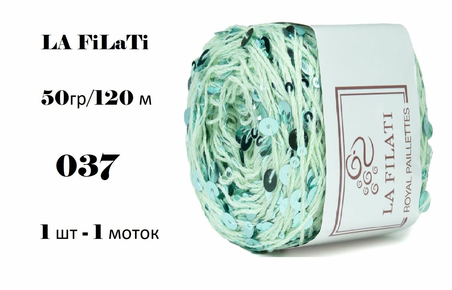 Пряжа La Filati Royal Pallettes / Ла Филати Королевские пайетки на хлопке / 50 гр 120м (хлопок 55%, блестки 45%), цвет теплый мятный, пайетки серебро 037, 1 уп 1 моток