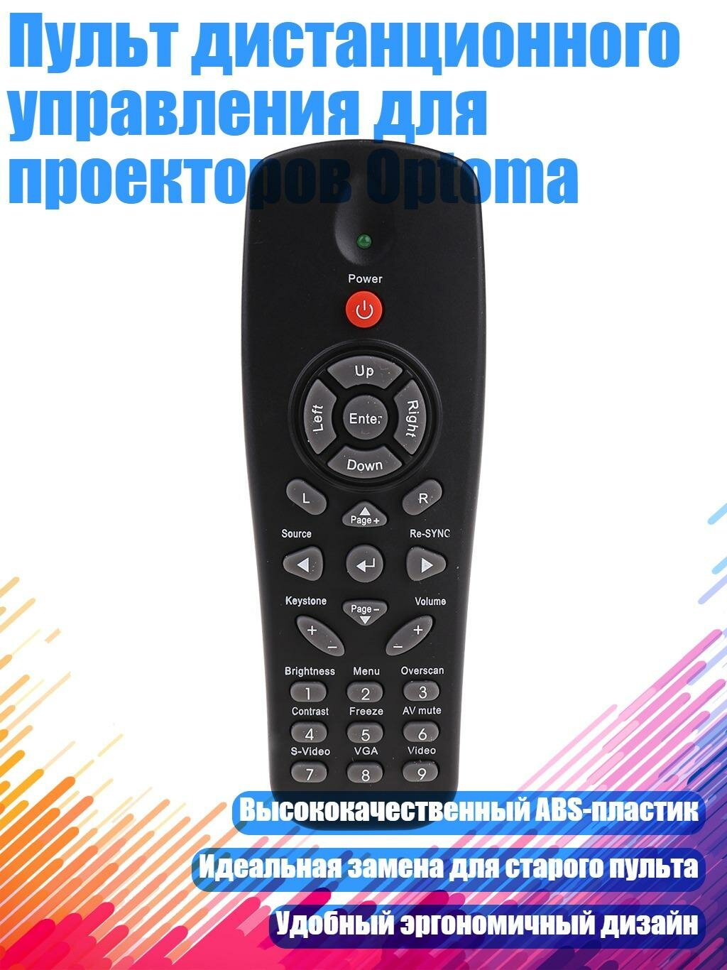 Пульт дистанционного управления для проекторов Optoma, Черный