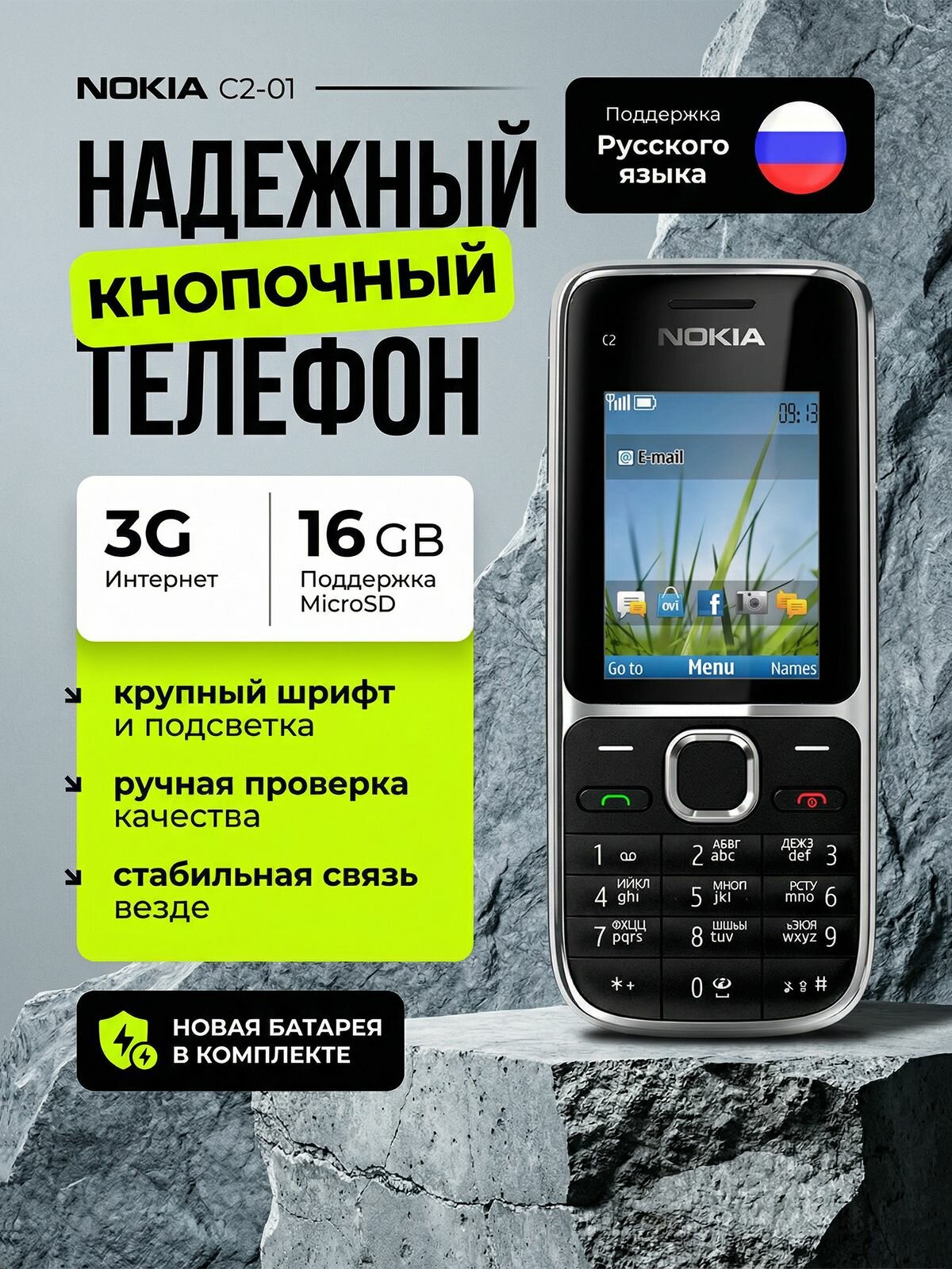 Мобильный телефон Nokia C2-01 Русская клавиатура, 2 дюйма, 1020 мАч, Классический Смартфон с 3G, 3.2 МП Камерой, QVGA Экраном, 64 МБ Памяти, темно-серый