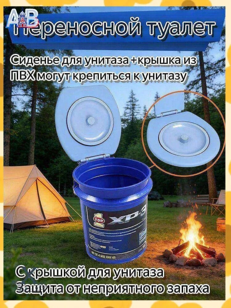 Биотуалет портативный синий для дачи, кемпинга и рыбалки, материал ABS-пластик, размер 36x33 см