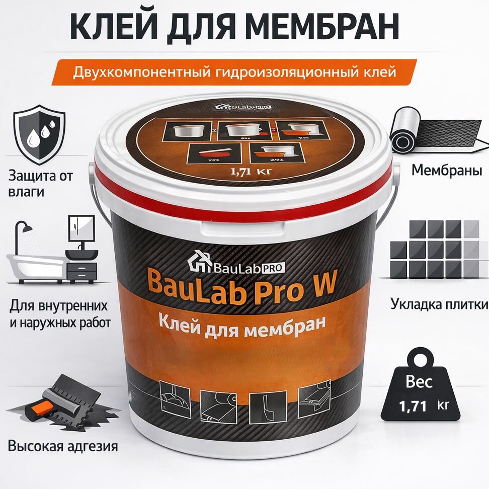Гидроизоляционный клей для мембран BauLab Pro