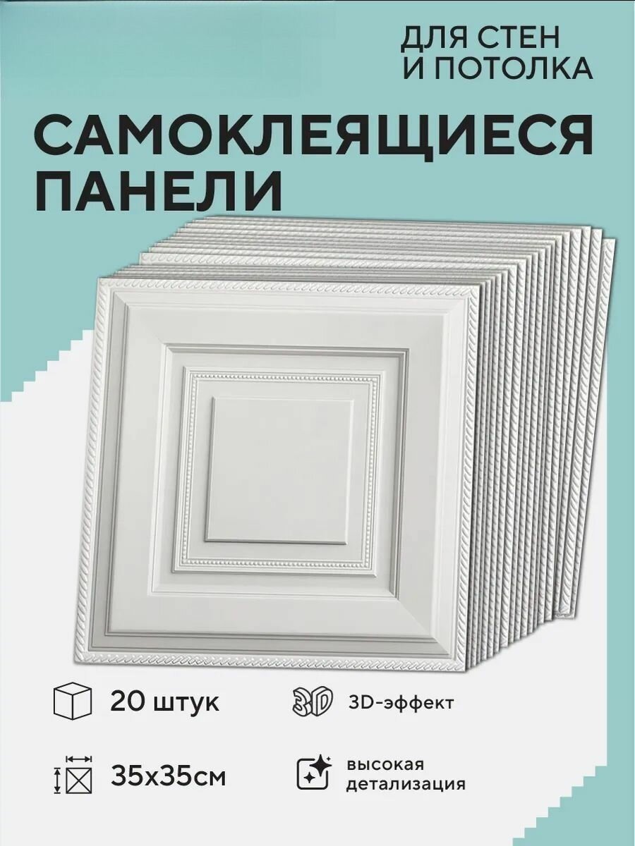 20 шт. самоклеющаяся панель для стен и потолка обои для кухни моющиеся влагостойкие изголовье для кровати мягкое 3д