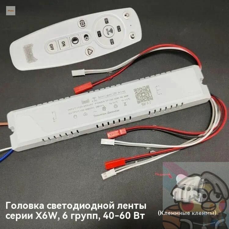 Контроллер управления светом8