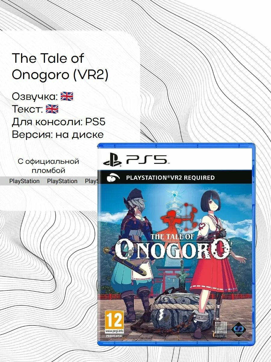 Игра The Tale of Onogoro, PlayStation 5, английская версия