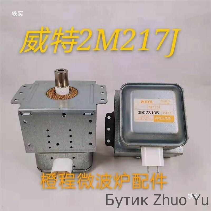 Комплектующие для печей и каминов