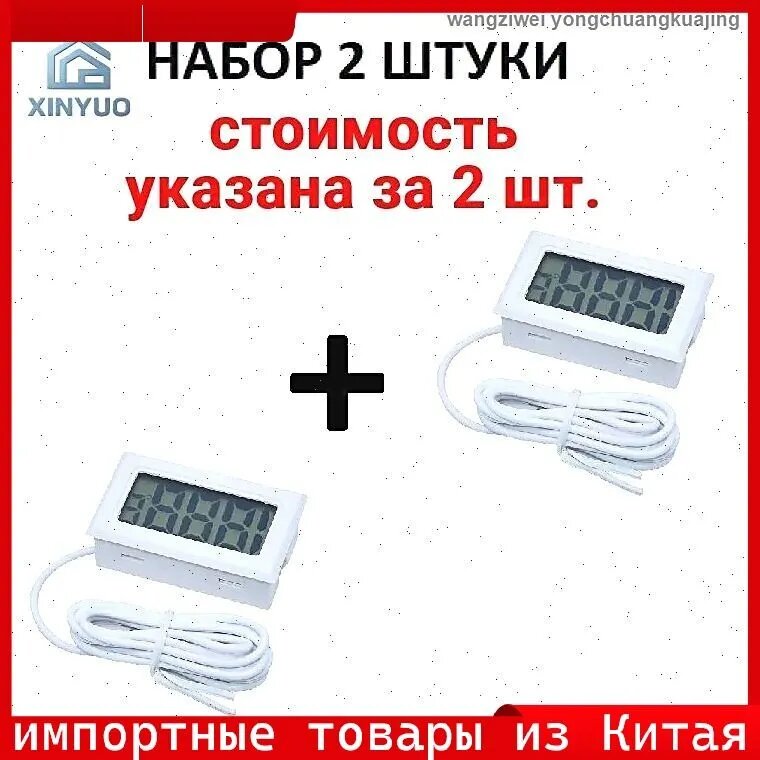 Точный премиум термометр электронный