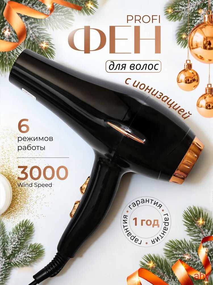 Фен для волос yZixJpc89IZCnwtO 1500 Вт, скоростей 2, кол-во насадок 1, оранжевый, черный
