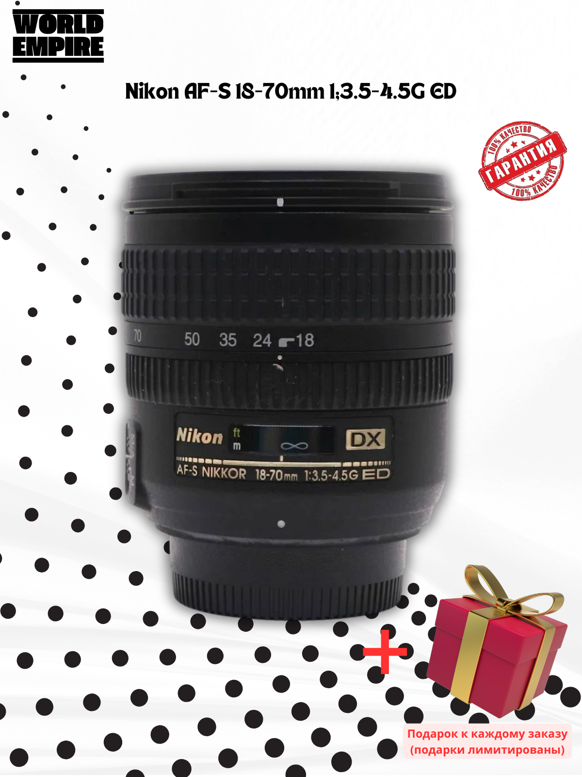 Объектив Nikon AF-S 18-70mm 1:3.5-4.5G ED