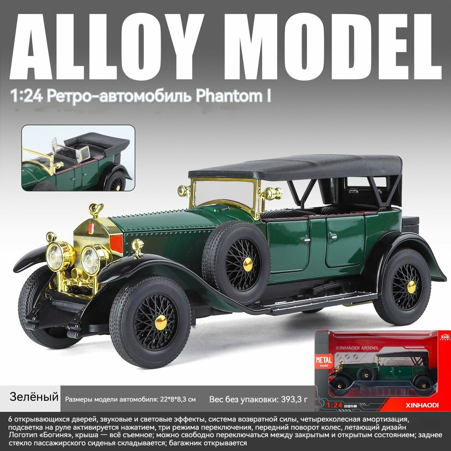 Масштабная модель 1:24 Rolls-Royce Phantom I , литая коллекционная копия винтажного авто
