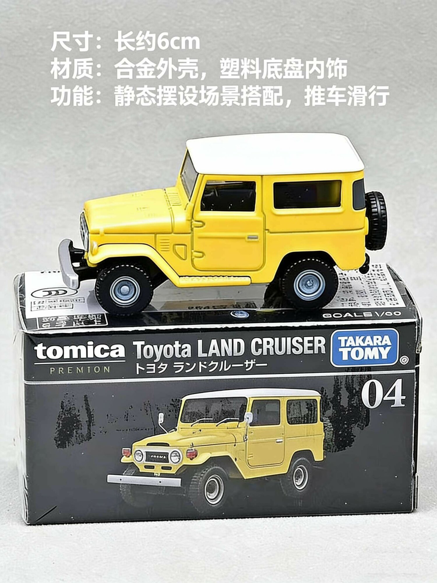 Металлическая модель автомобиля Toyota FJ40 от Tomy, длина 6 см