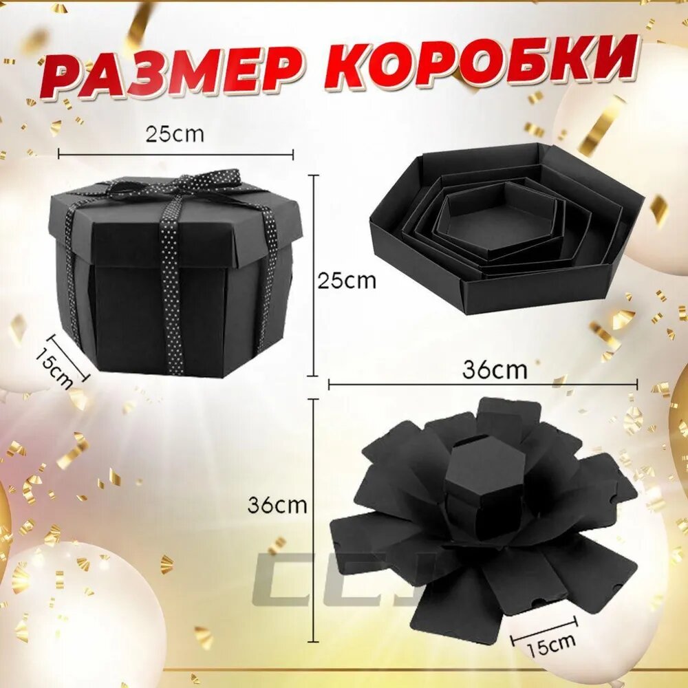 Подарочный набор Коробка сюрприз 5в1 Большая коробка для фото и подарков на день рождения — фото 1