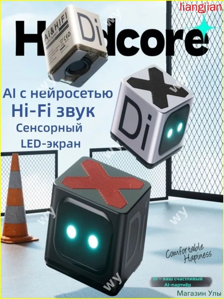Бестселлер с ИИнейросетью, HiFi звуком и сенсорным дисплеем для дома