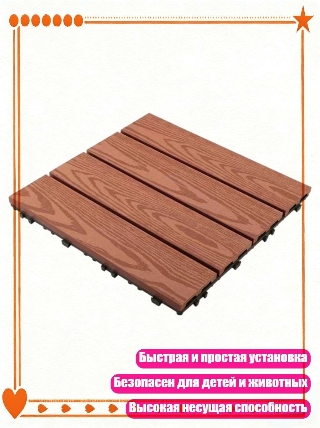 Тяжёлые деревянные плиты для настила, Текстура красного дерева