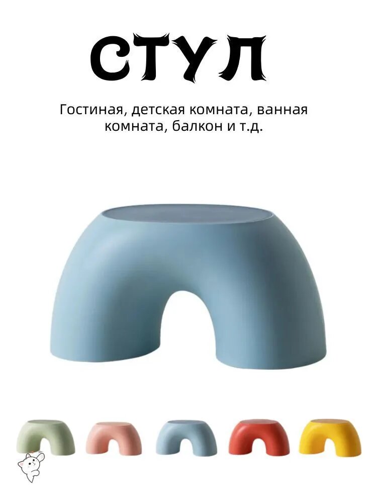 Табурет детский радужный, 1 шт. Изготовлен из полипропилена. Подходит для гостиной, детской комнаты, ванной комнаты, балкона и т. д.