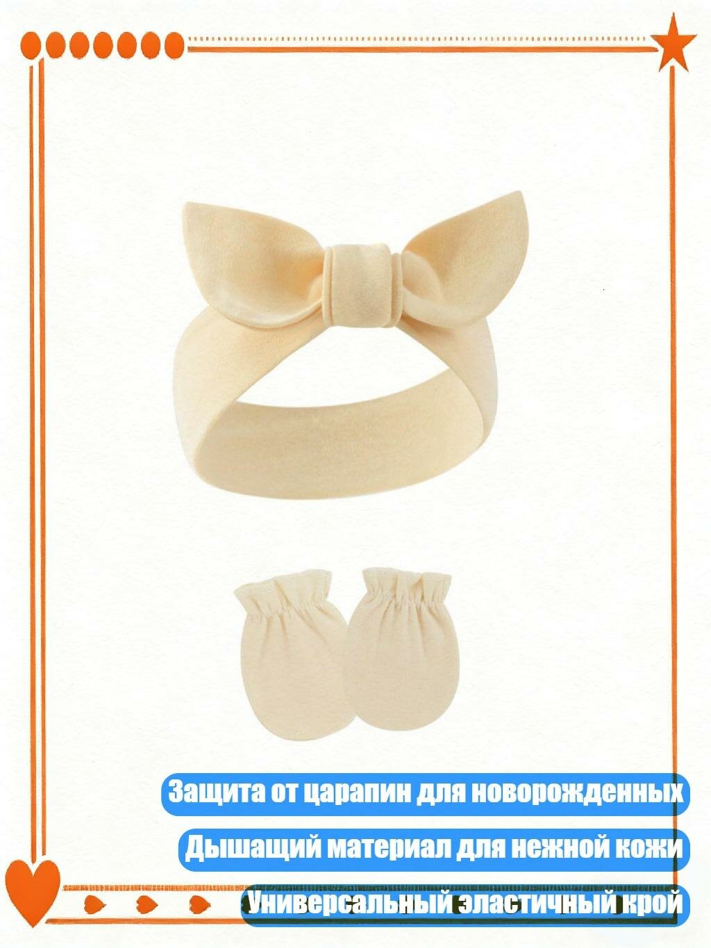 Детский комплект аксессуаров для волос, абрикосовый