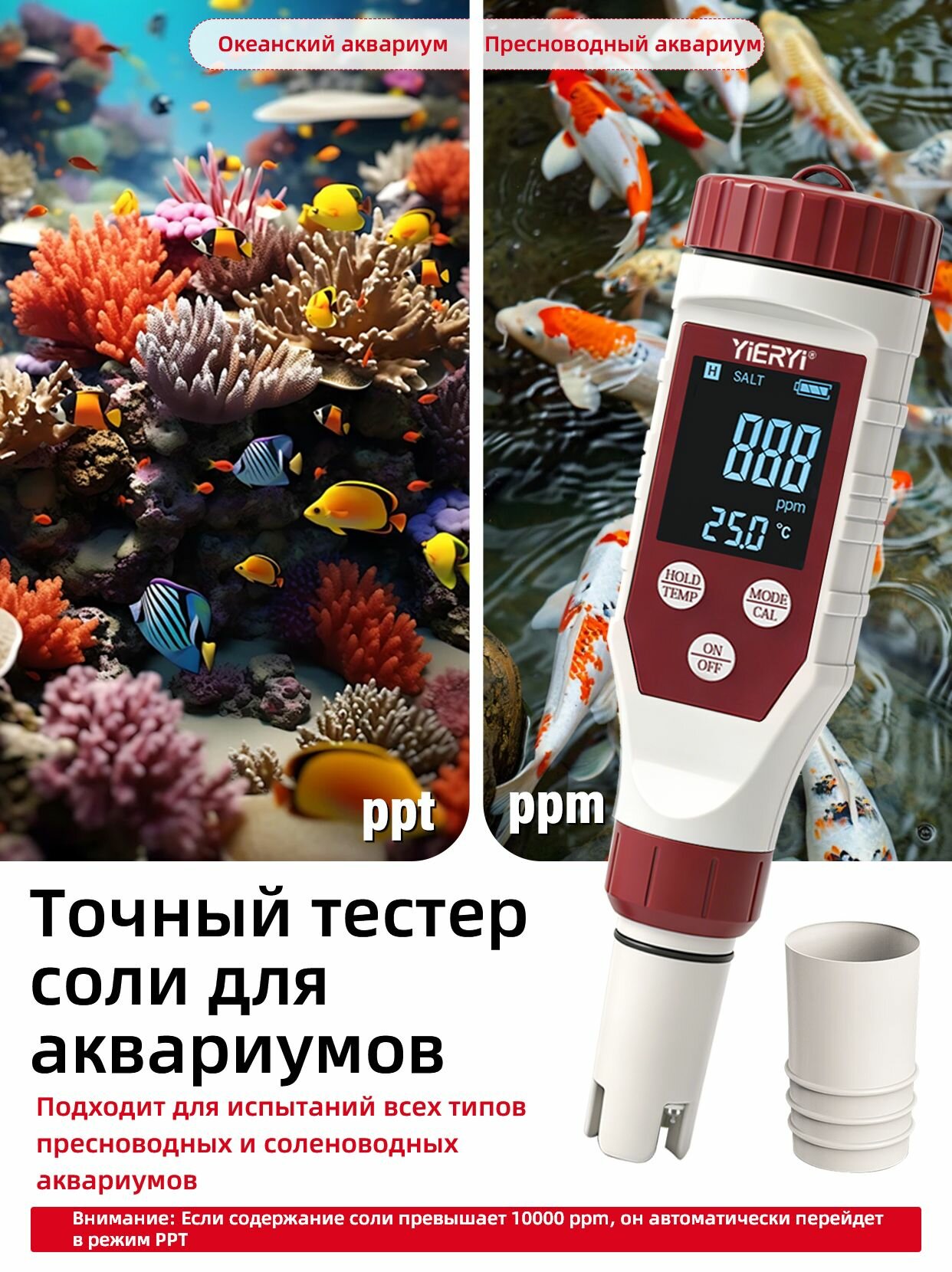 Тестер воды — фото 1