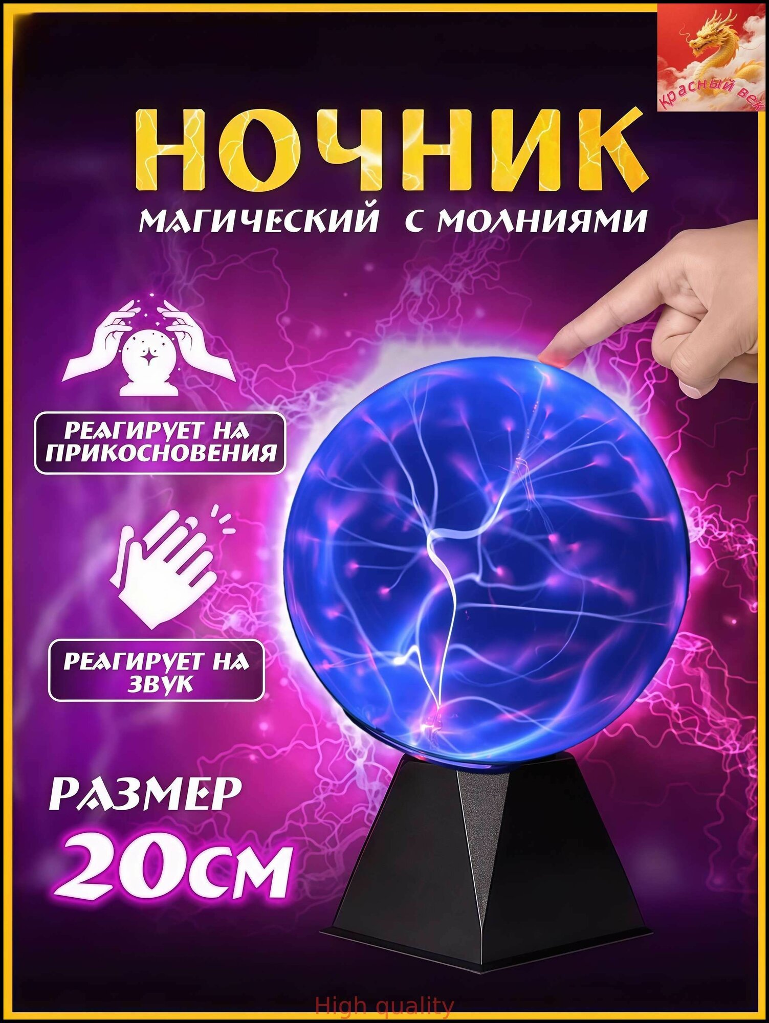Самый популярный в 2026 годуМагический шар тесла / плазменный шар с молниями(D - 20 см)Рождественские подарки, световые шары, электрические шары, гирлянды с электрическими цветами