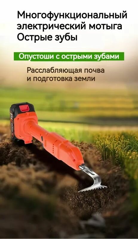 Электротяпка — фото 1