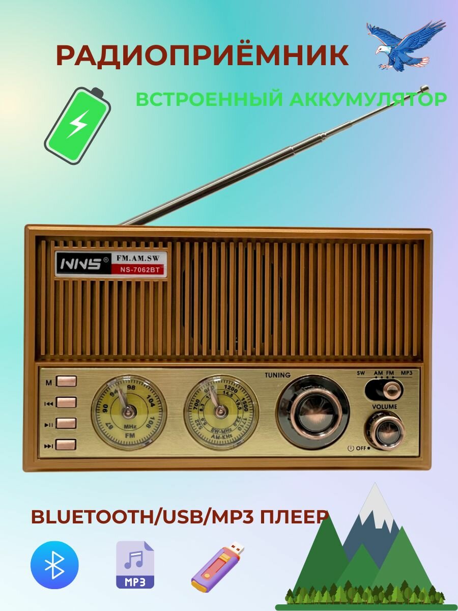 Радиоприёмник NS-7062BT/Bluetooth/USB/MP3