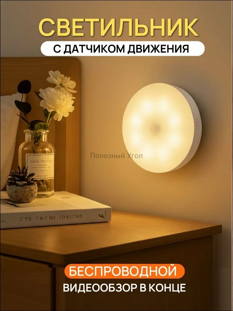 Настенный светильник, 3 Вт