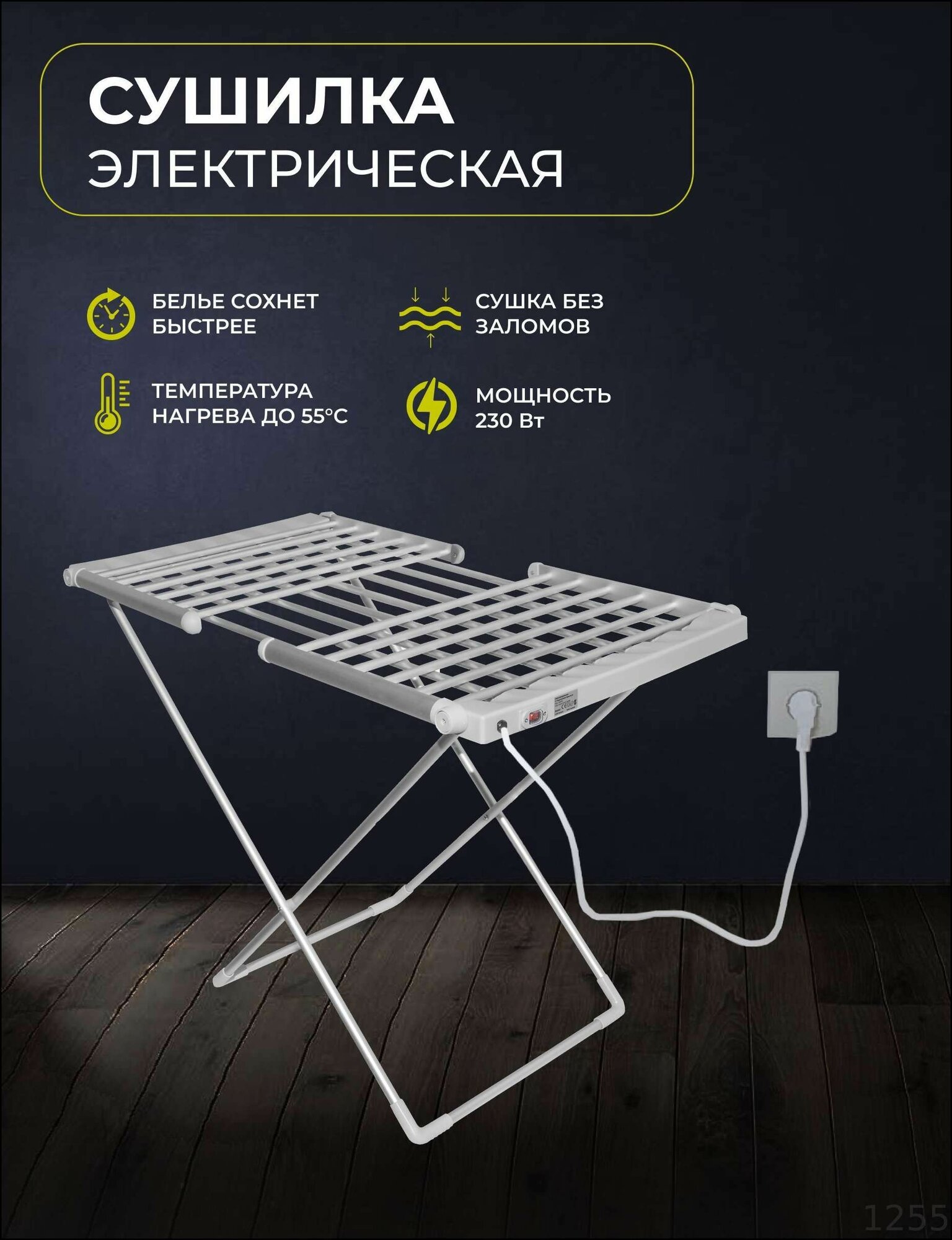 Сушилка для белья напольная11