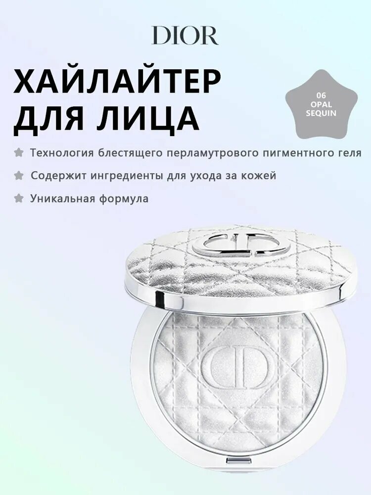 Хайлайтер на лице Dior Forever Glow Luminizer 6g - 06 Opal Sequin