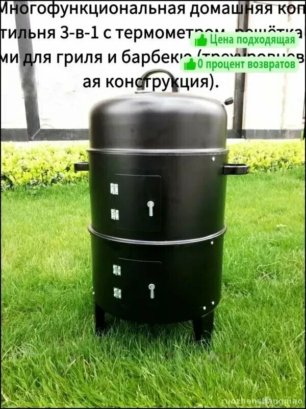 Эксклюзивная домашняя коптильня 3 в 1 комплектуется термометром, гриль решетками и мангалом на трех ярусах