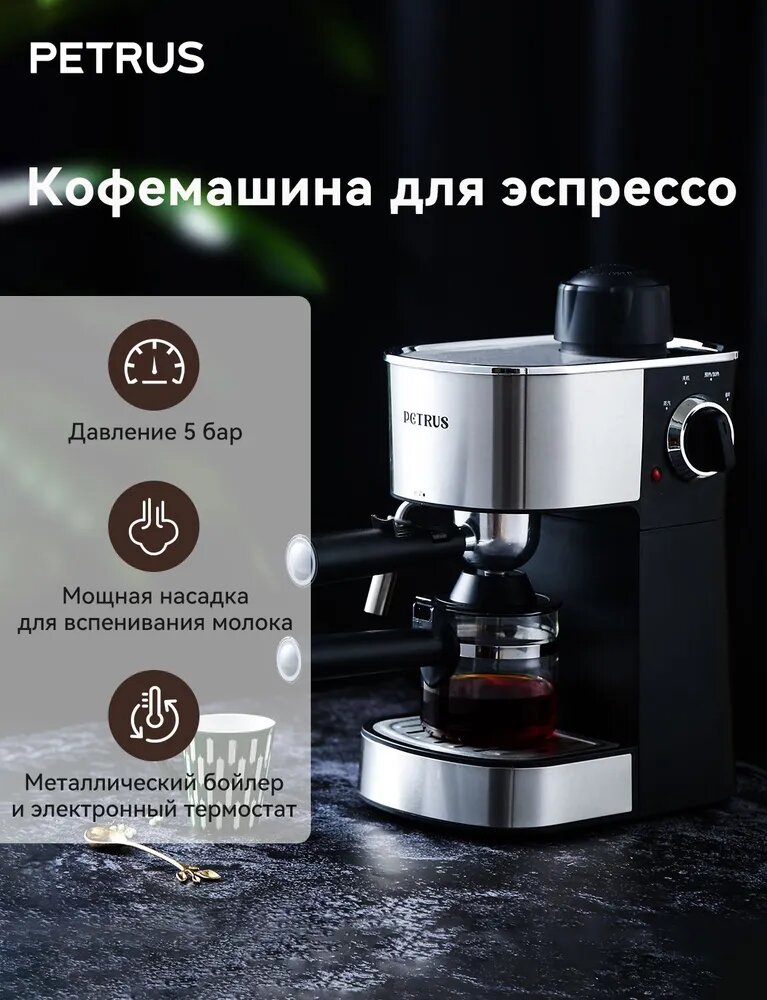 Профессиональная кофемашина CM6819, черный