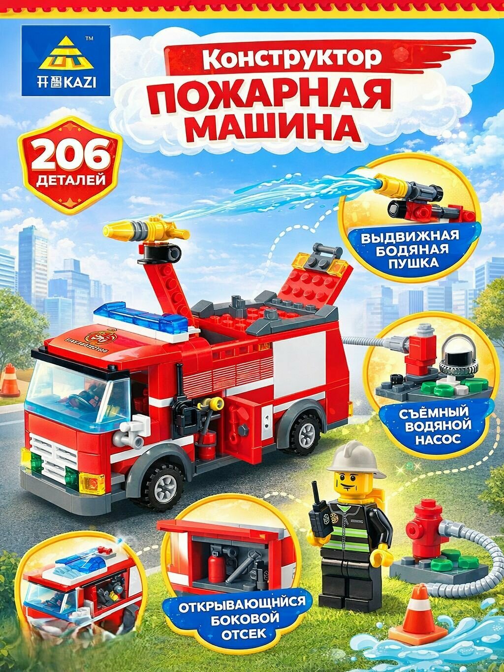 Конструктор "KAZI" 206 дет. "Пожарная машина", красная/белая