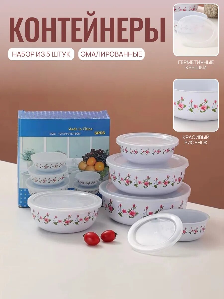 Эмалированные салатники, набор