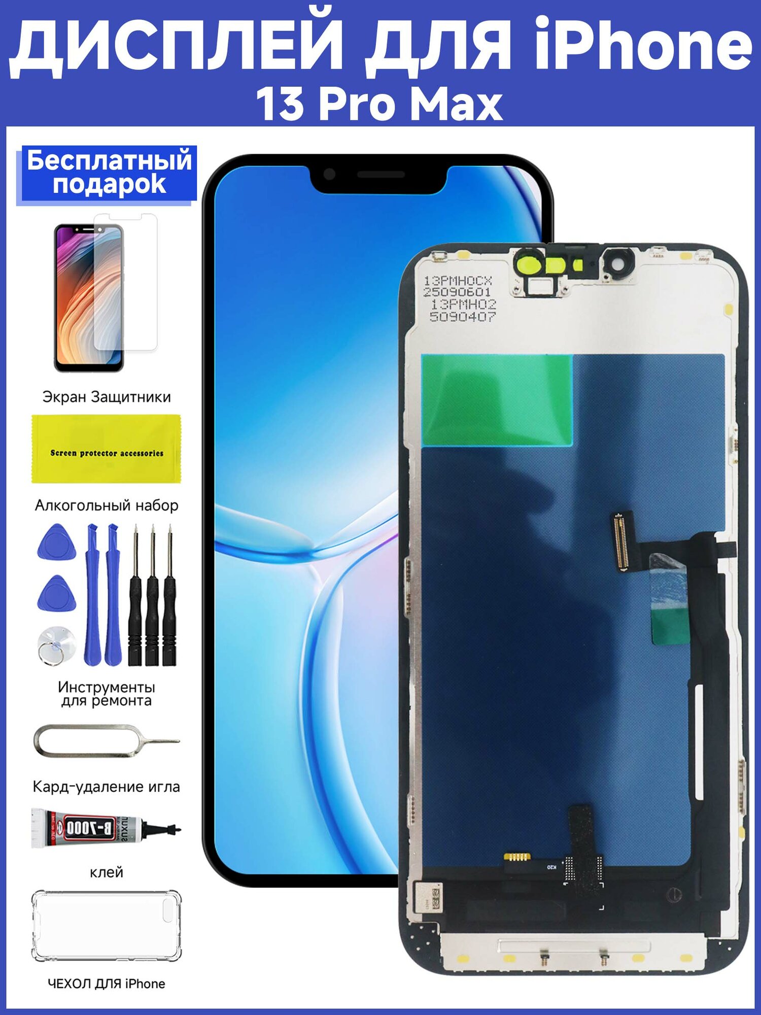 Дисплей для iPhone 13 Pro Max в сборе с тачскрином, чёрный