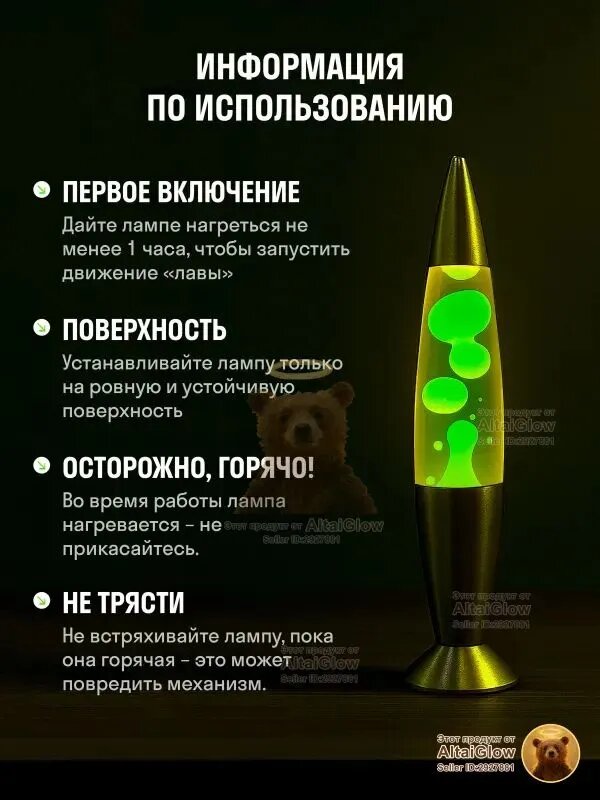 Лава лампа светильник AltaiGlow 34 см настольная для дома и офиса