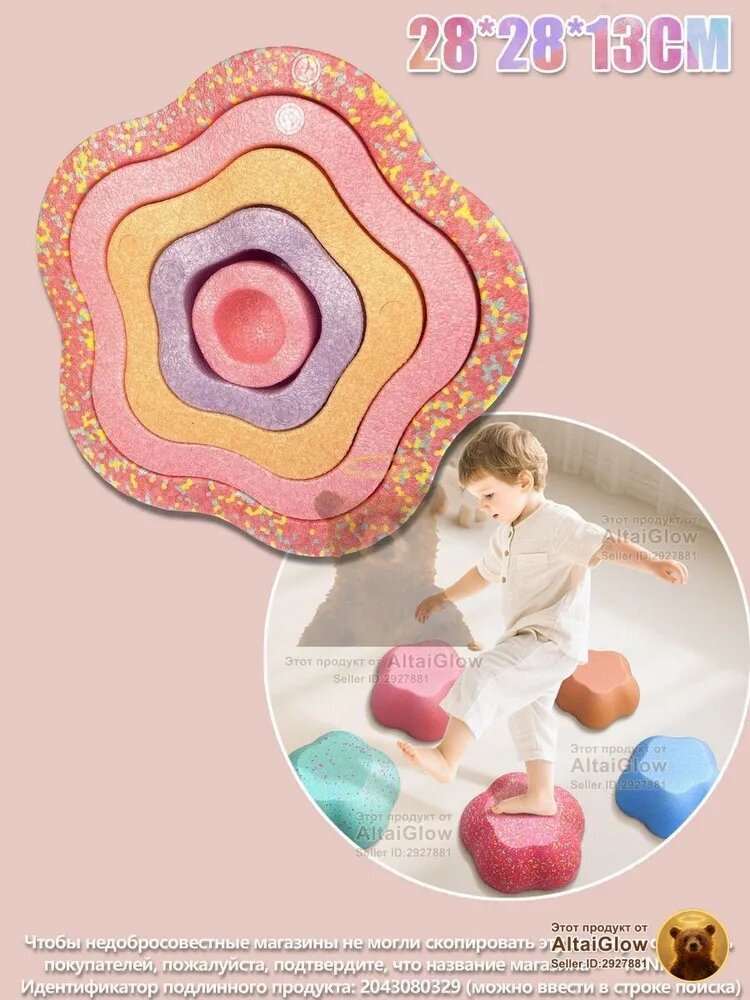 Балансир YUNHON из 5 частей для тренировки равновесия у детей, 28*28*13 см