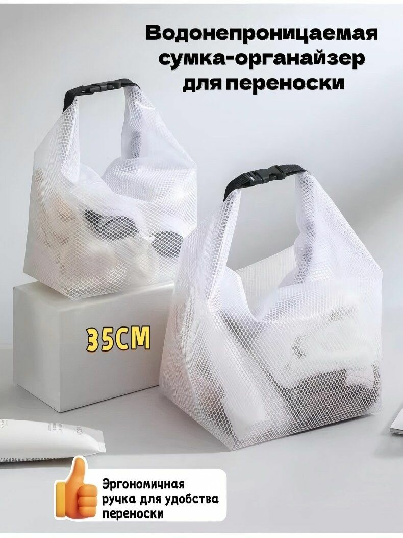 Водонепроницаемый пакет