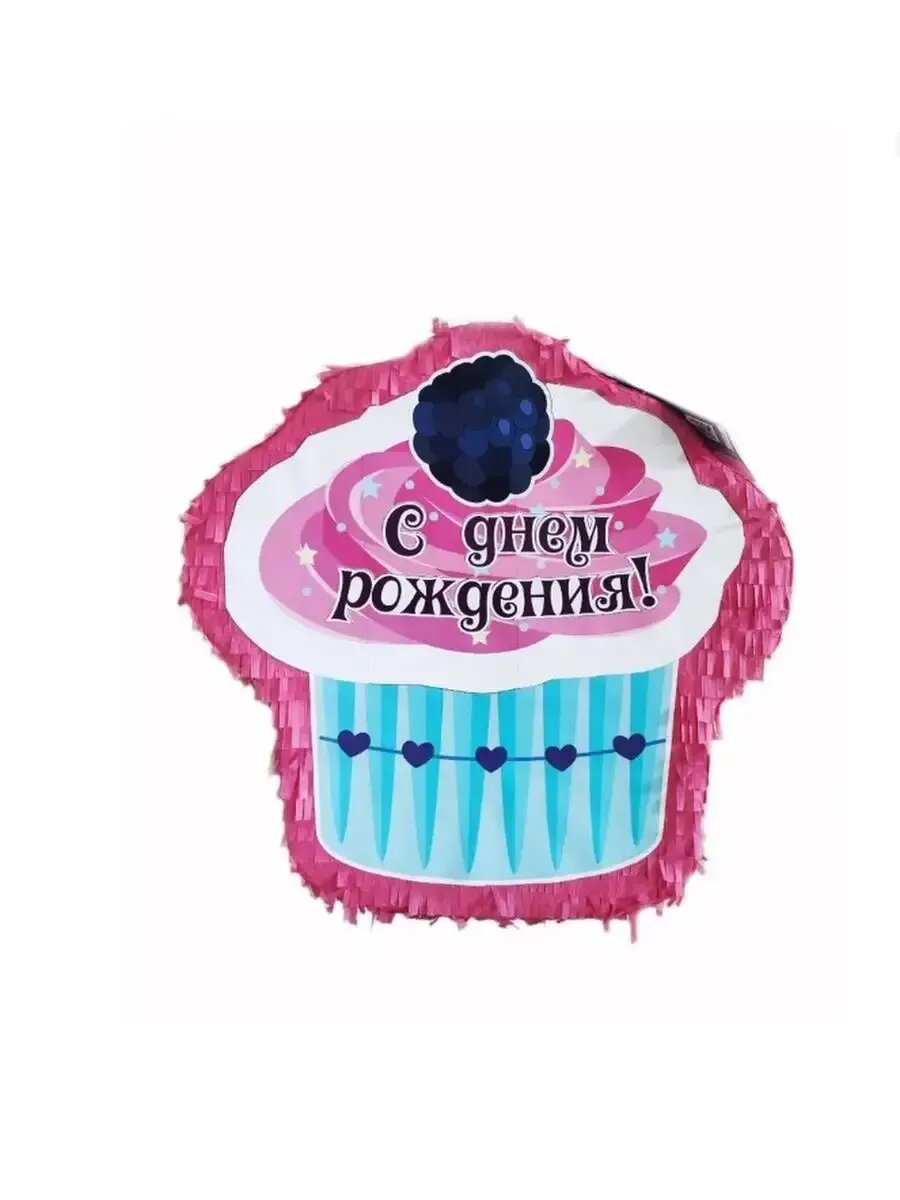 Пиньята Кекс Малиновый без наполнения и биты для любого мероприятия