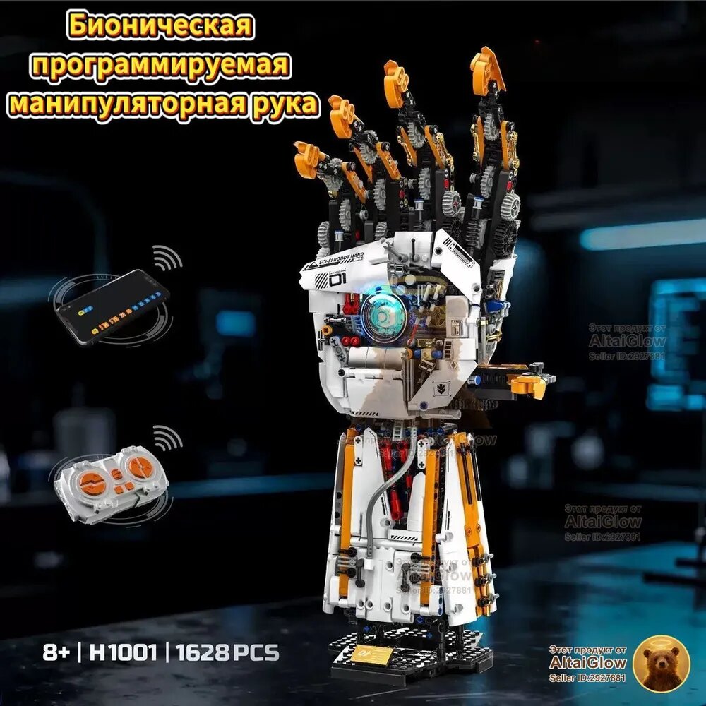 Программируемый Конструктор H1001 Роботизированная Рука : STEM Модель с Двойным Пультом Управления и Световыми Эффектами, Обучающая Игрушка и Подарок