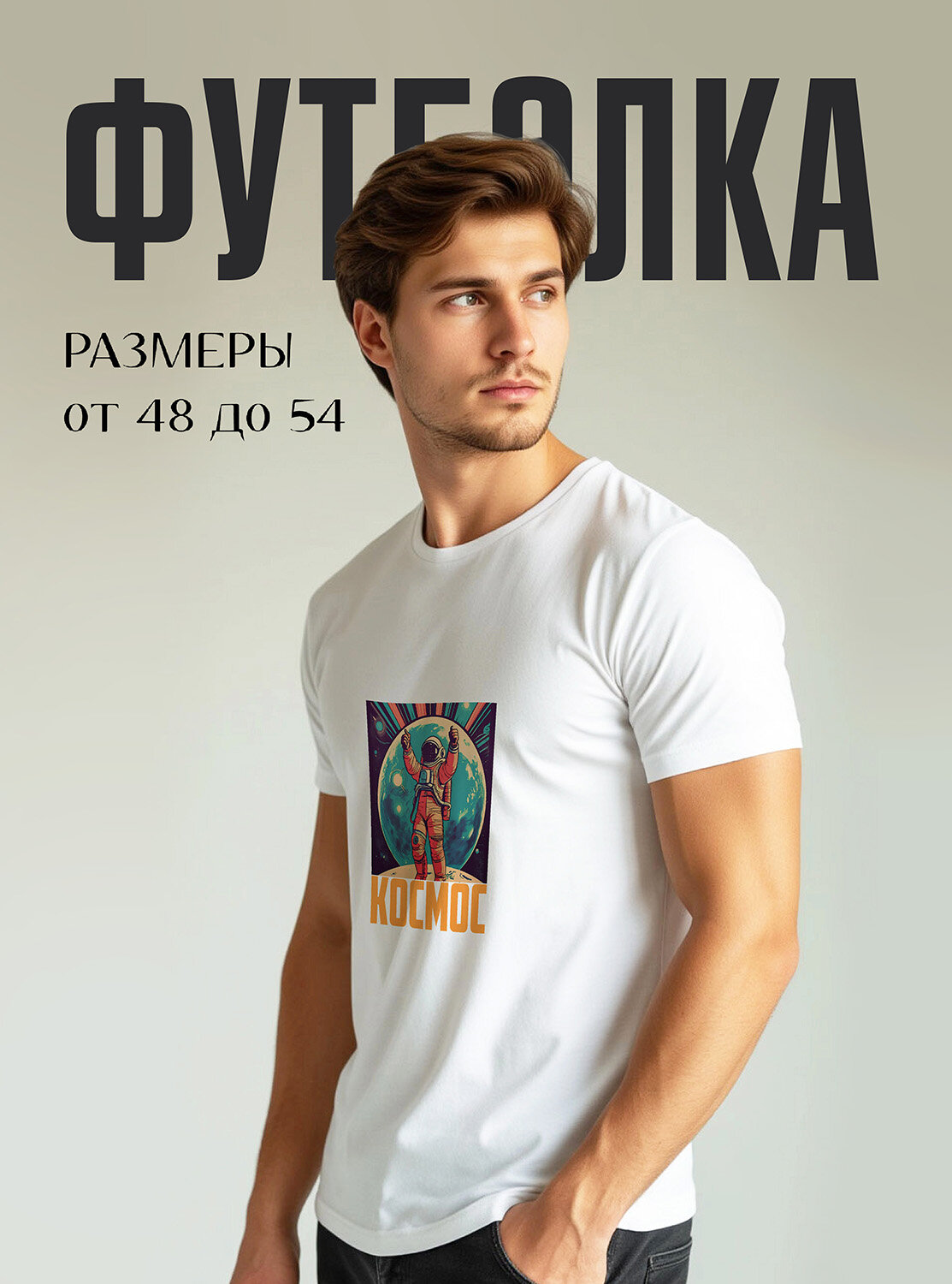 Футболка спортивная